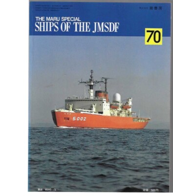 Maru Special 70 Ships Of The JMSDF Japanese Naval Vessels Support Ships | eBay