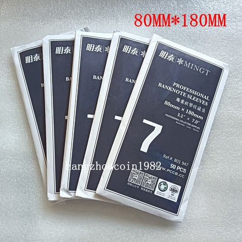PCCB Professional Paper Money Banknote protection bag 80MM*180MM 50PCS ...
