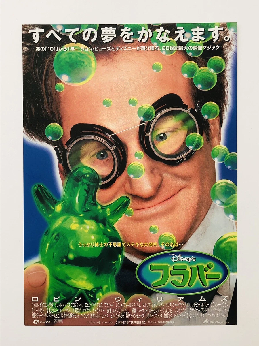 Flubber 1997