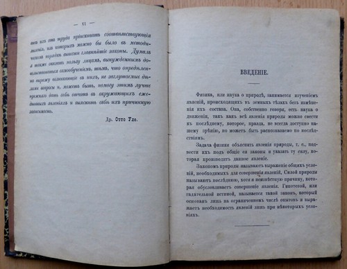 Russian book. Why and because. Physics textbook in questions and ...