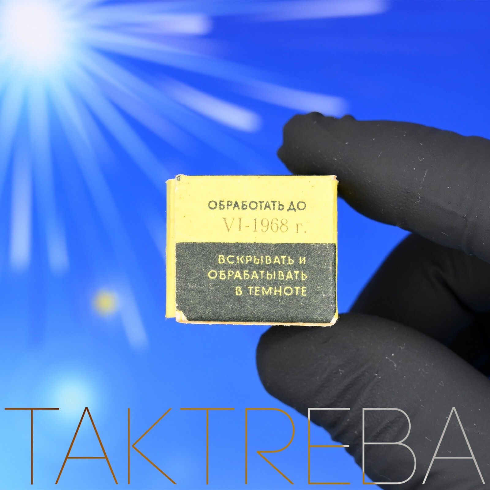 Original 16mm Film Svema Photo-65 for Kiev-30/303/Vega etc. Cameras by ...