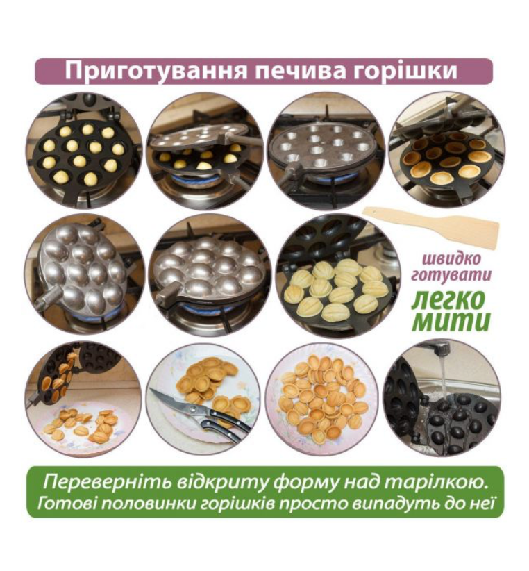 Nuts Oreshki Oreshnitsa Electric Mold Maker Dish Cookie Form Baker 12 ...