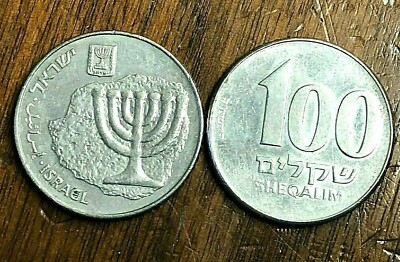 100 Sheqalim (Shekel) ISRAEL Jewish Menorah Coin, 1984-1985 Type KM#143 ...
