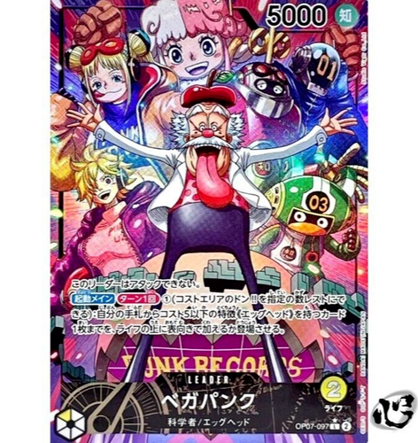 Vegapunk OP07-097 Leader Parallel 500 Years in the Future ONE PIECE ...