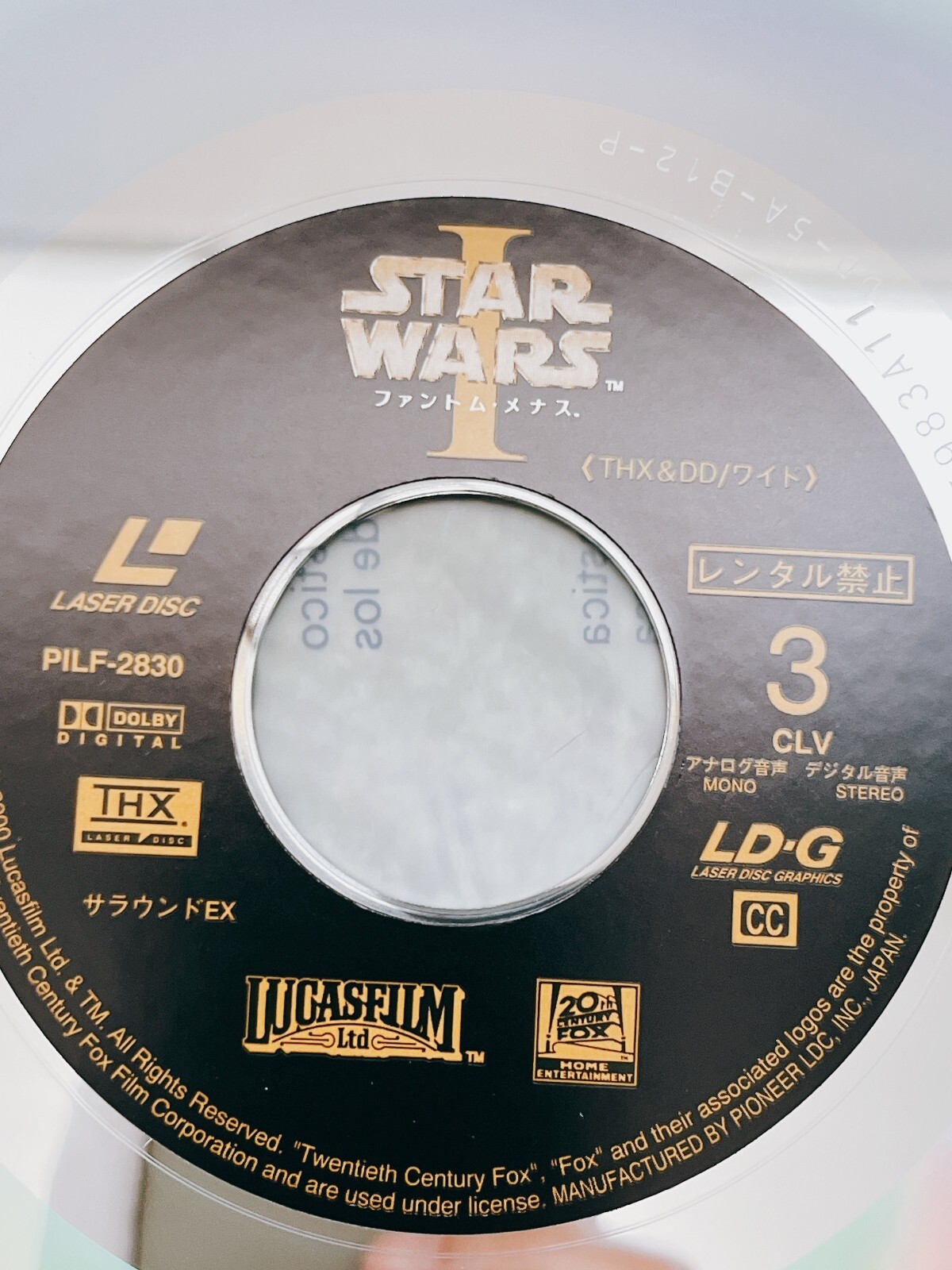 Star Wars Episode One The Phantom Menace Laserdisc Japanese LD w ...