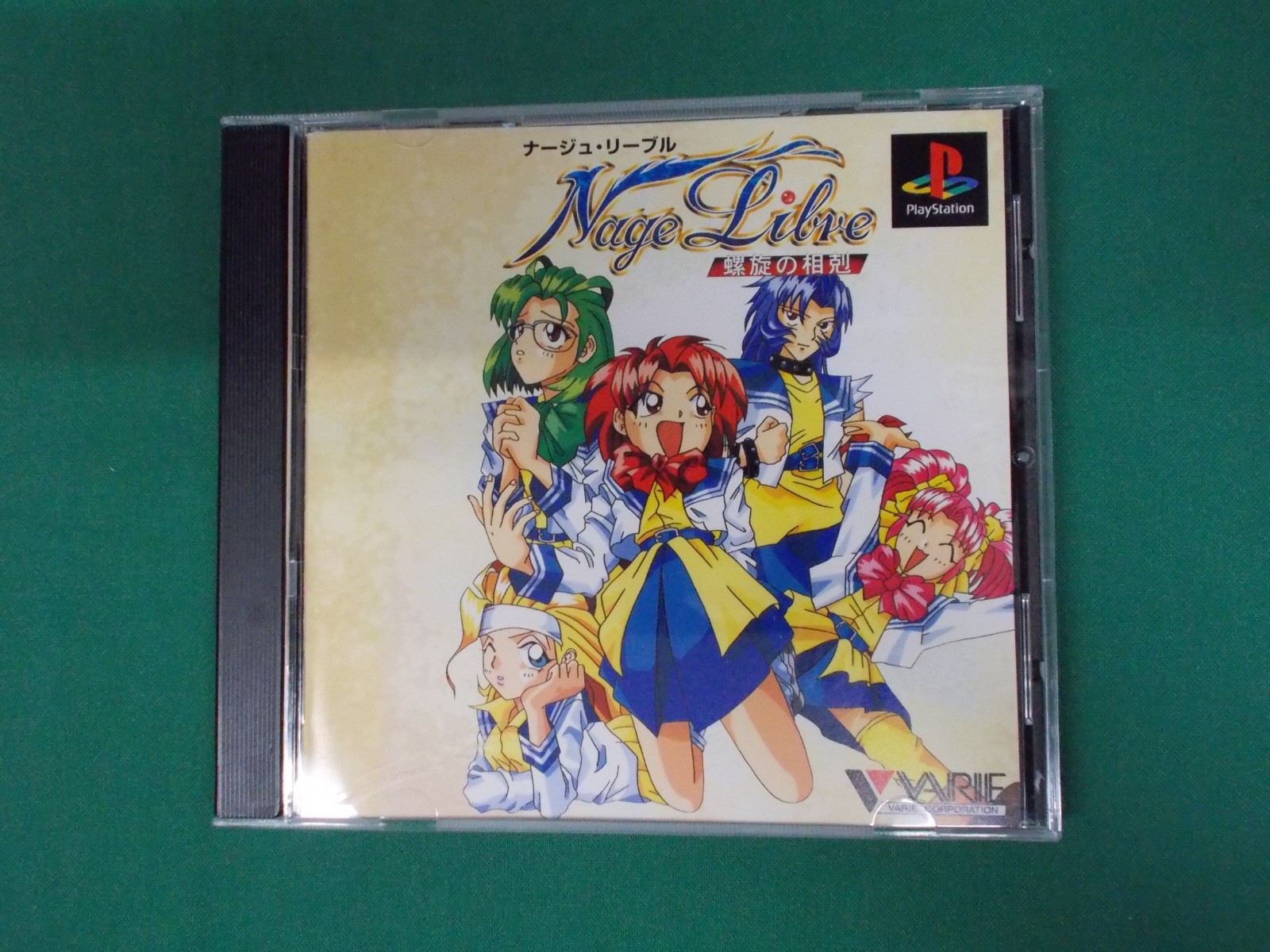 PlayStation -- NAGE LIBRE Rasen no Soukoku -- PS1. JAPAN. GAME. Work ...