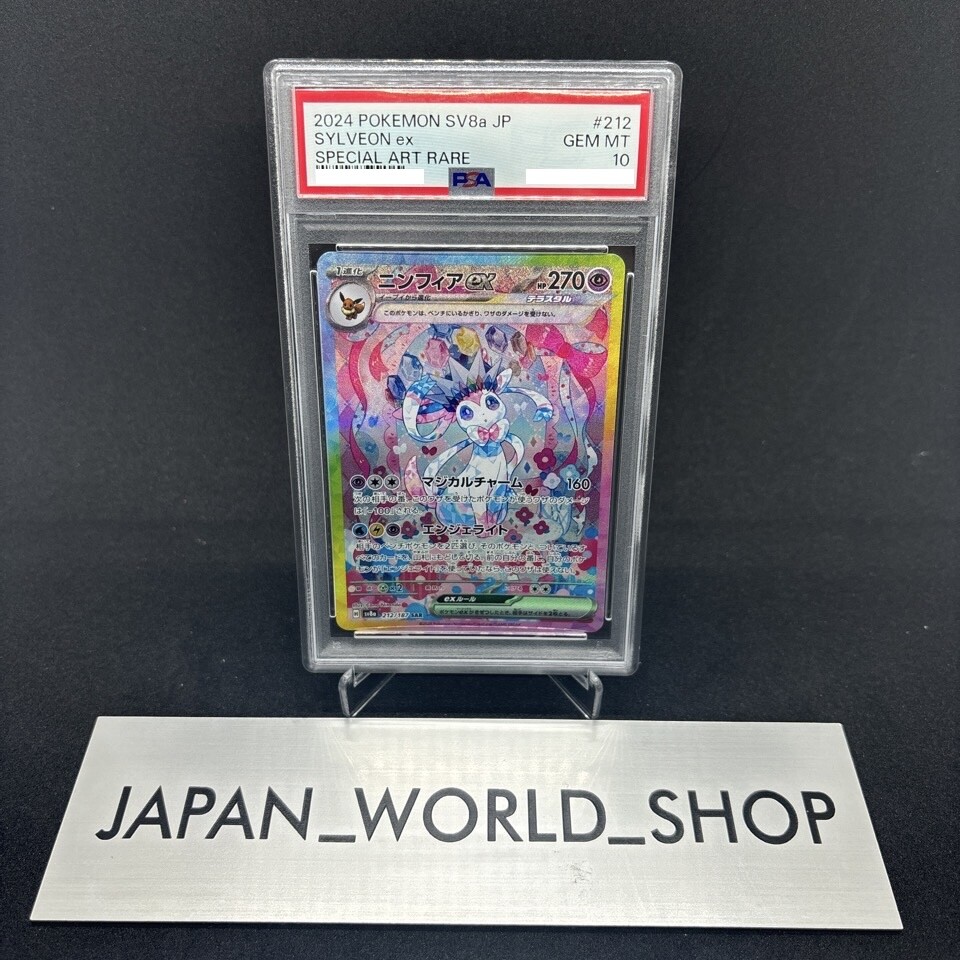 PSA 10 Terastal Festival Eevee Evolution SAR Set Of 9 Pokemon Card ...