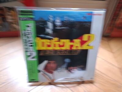 Project A Part 2 (1987) Laserdisc LD NTSC Japan G98F0227 Jackie Chan | eBay
