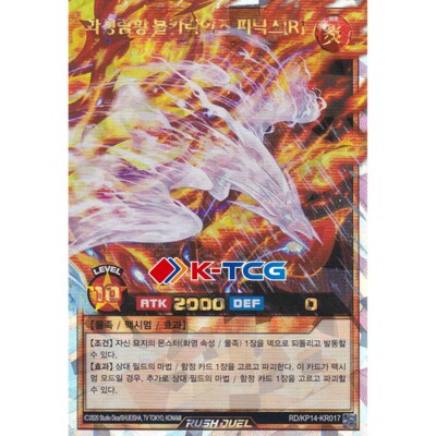 "Blazebolt Chemistorm Fenghuang Volcalize Phoenix [R]" RD/KP14-KR017 ...