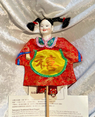 Traditional Hand Puppet Taiwanese | eBay
