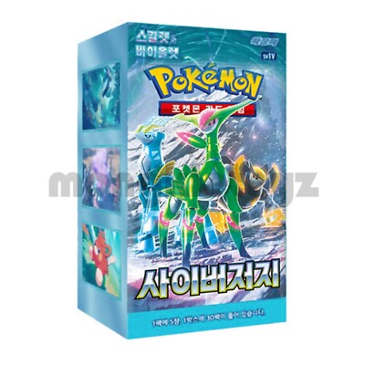 Stock In US Pokemon Card Cyber Judge Booster BOX Korean ver. sv5M | eBay