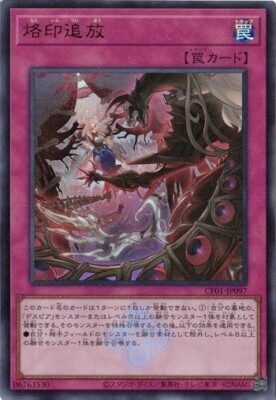 Markenverbannung CF01-JP097 mit Logo Ultra Story of White Yugioh Japanisch | eBay.de