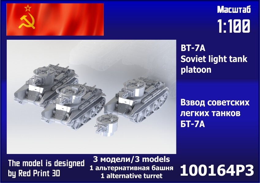 "ZEBRANO" 100164P3 BT-7A Soviet light tank platoon Compatible FOW 1/100 ...