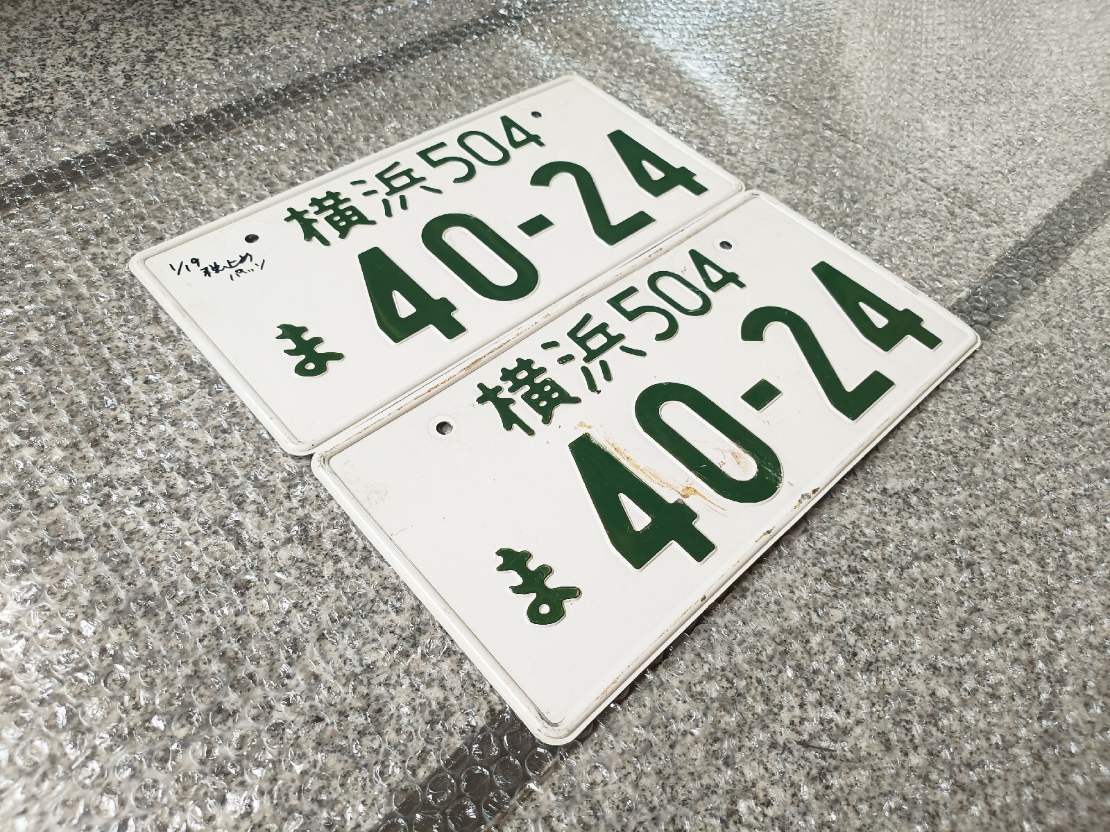 Japanese license plates 40-24 Used Genuine ae86 200sx EG | eBay