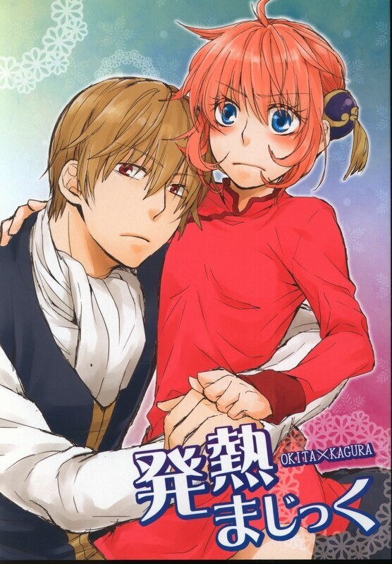 Kagura And Okita Episodes