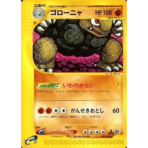 Golem R 090/128 Carte Pokemon e Pack d'extension de base Vol ...