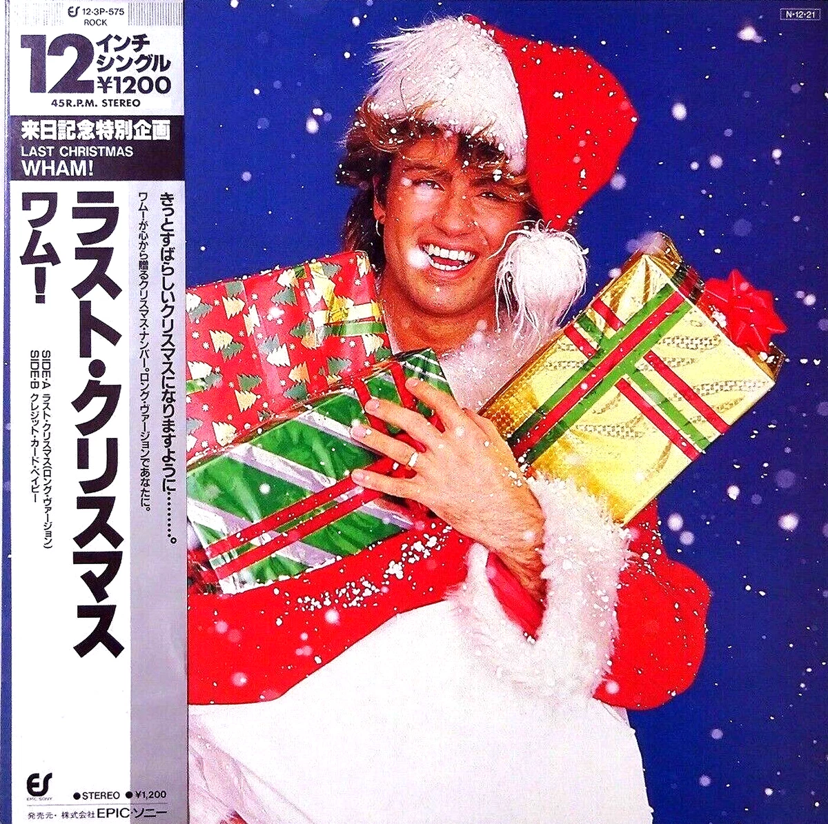 Wham George Michael Last Christmas