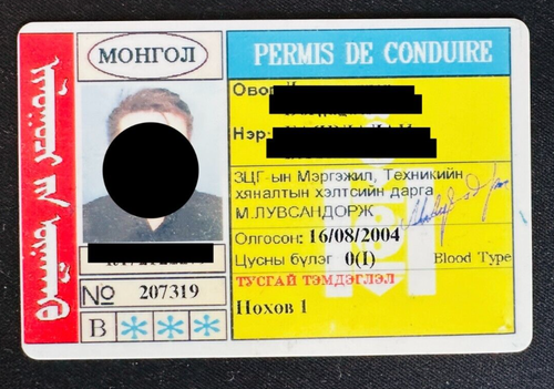 MONGOLIAN OLD VERSION OF DRIVING LICENSE, COLLECTIBLES, MONGOLIA | eBay