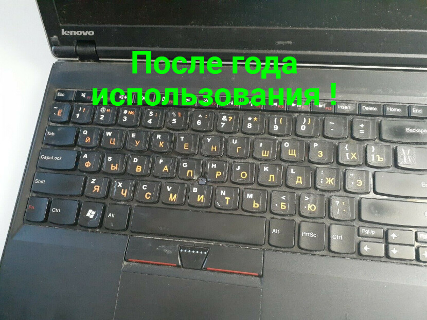 Russian Keyboard Stickers Orange Color Letters Non Transparent Русский ...