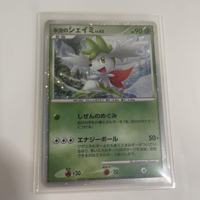 Pokemon Card Movie Promo Icy Sky's Shaymin 001/009 Japanese Nintendo ...