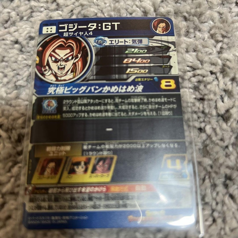 Dragon Ball Mm6 Sec3 Gogeta GT Acrylic Case Figure Kept in Sleeve | eBay