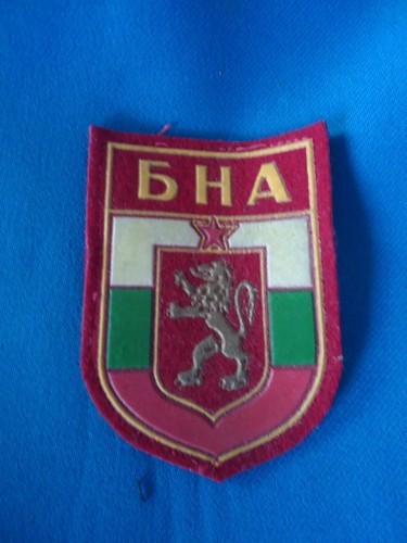 BULGARIA BULGARIAN ARMY MILITARY PATCH 78mm | eBay
