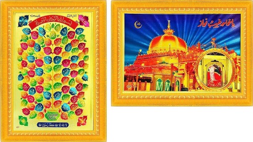 99 name of allah coloured and Khwaza Gareeb Nawaz Islamic Muslim Wall ...