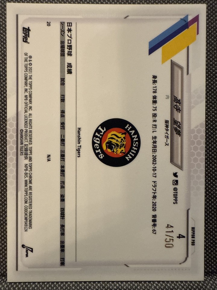 2021 NOZOMU TAKATERA RC Gold Refractor #d /50 Topps Chrome Chinese ...