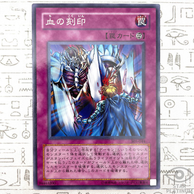 Battle-Scarred Common 305-044 Japanese Vintage YuGiOh Card - EX | eBay
