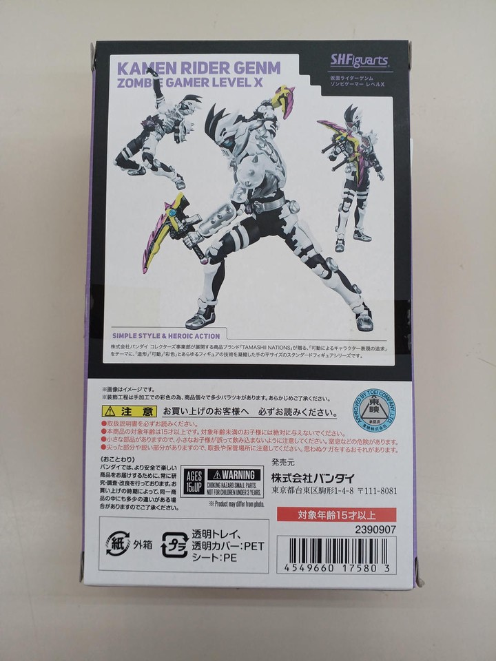 S.H.FIGUARS Model Number Kamen Rider Genmu Zombie Gamer Level XBANDAI ...