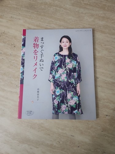 Emiko Takahashi Remake a kimono with straight hand sewing Japanese ...