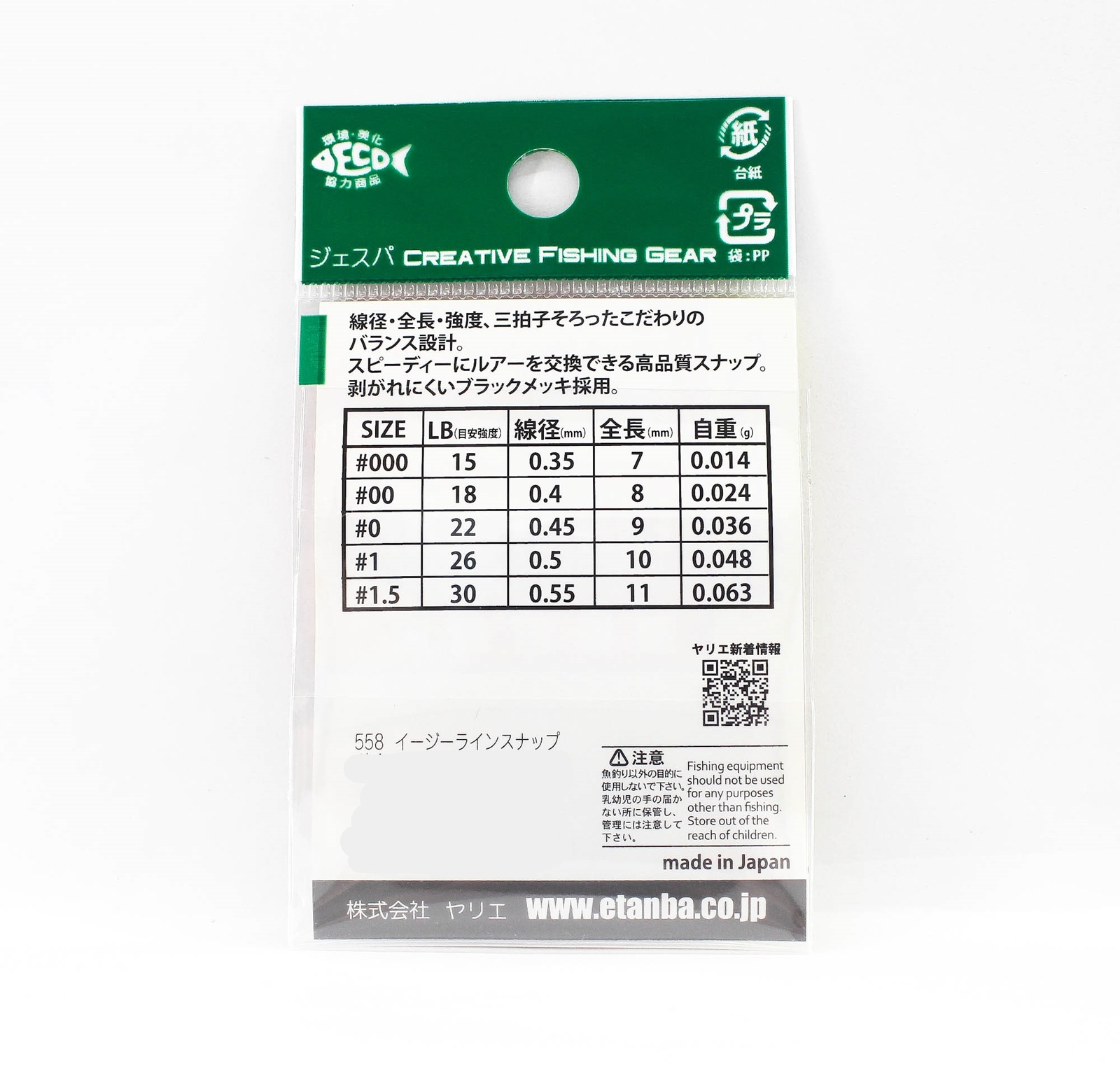 Yarie Jespa M.558 EZ Line Snap 26 lb Size 1 (9286) | eBay