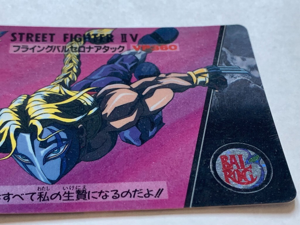 Balrog Street Fighter II Arcade capcom Card JAPAN GAME CARDDASS No.22 ...
