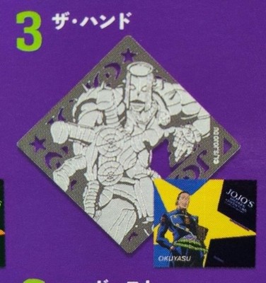 JoJos Bizarre Adventure The Hand Metal Bookmark, Used, Okiyasu Nijimura ...