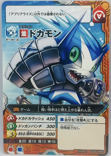 Appmon Cards Dokamon Digimon Universe App monsters Japanese BANDAINAMCO ...