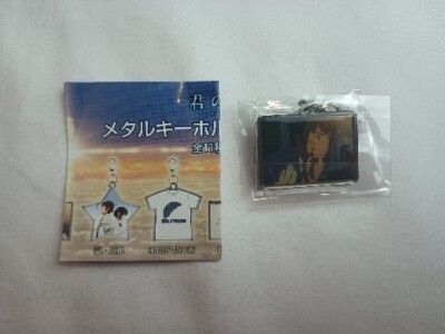 Your Name. Taki Tachibana Keychain Anime Kitan Club Japan 2016 Kimi no ...