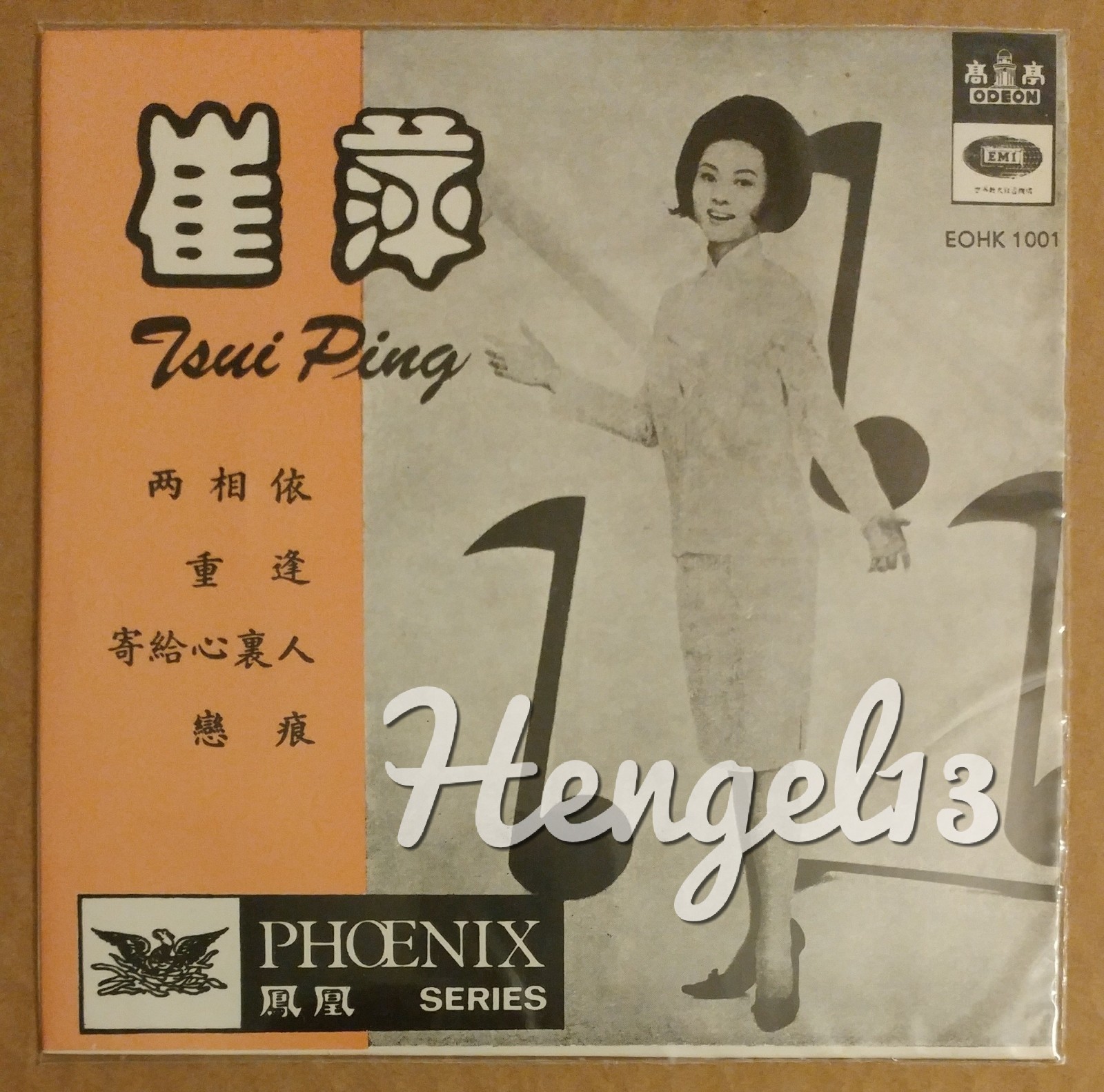 崔萍 Tsui Ping Sealed Chinese Hong Kong Female Singer 7” EP 寄給心裡人 重逢 兩相依 ...