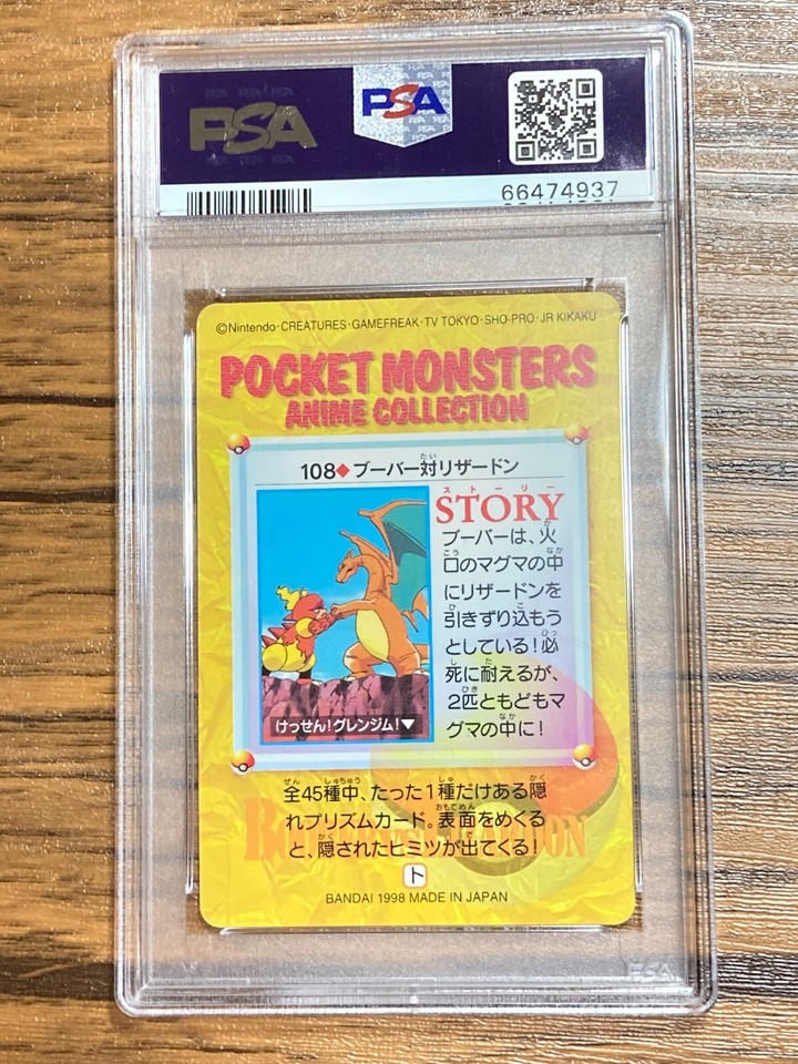 Pokemon Carddass Card Magmar VS Charizard 108 Bandai Pocket Monsters ...