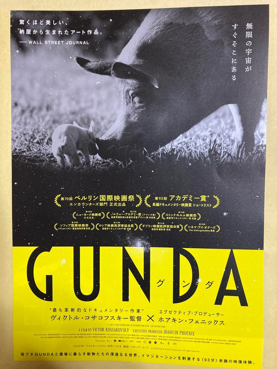 Gunda Movie