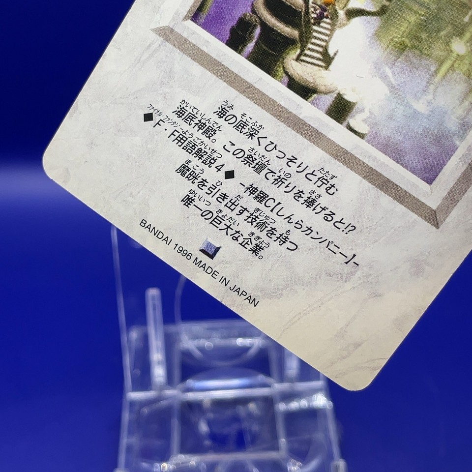 Aerith Gainsborough Final Fantasy 7 Ⅶ Bandai Card 1996 No.15 Japan F/S ...