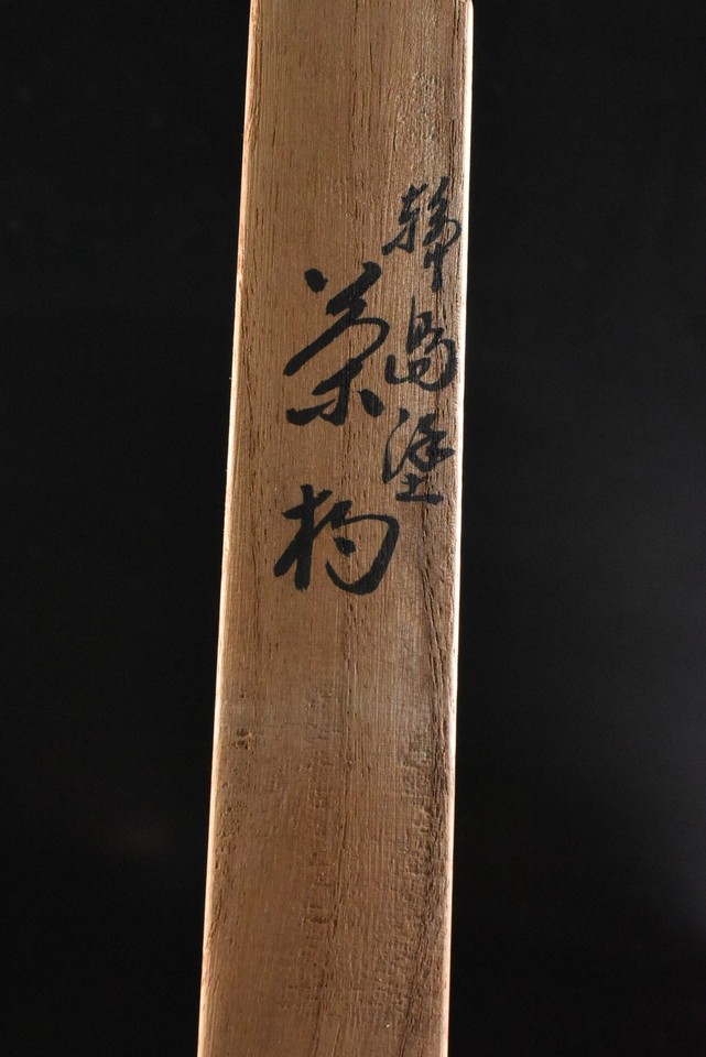 T5954: Japanese Wooden Wajima lacquer ware TEA SPOON , auto w/signed ...