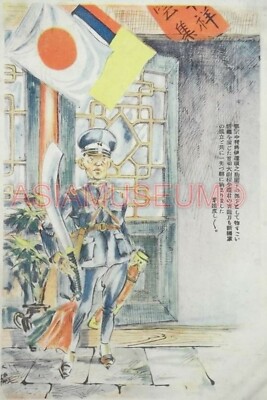 1939 WW2 NIPPON JAPAN MANCHUKUO ARMY SOLDIER KNIFE STREET PROPAGANDA ...