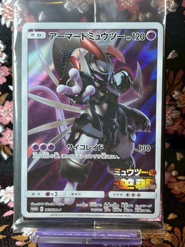 Sealed] Armored Mewtwo Promo 365 SM-P 2022 Japanese Pokemon Card [MINT ...