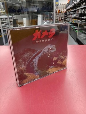 Gamera Great Monster Battle History Soundtrack CD King Records | eBay