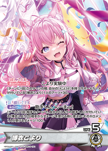 Hololive CARD GAME hBP04-001 Hakui Koyori OSR Curious Universe | eBay