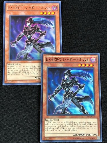 YUGIOH ELEMENTAL HERO SHADOW MIST SD27-JP001 SUPER X2 (NM) JAPANESE | eBay