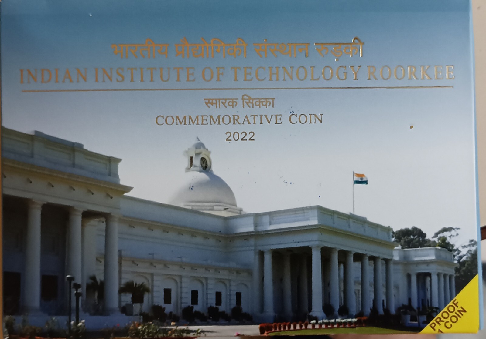 India 2022-B 175th Year IIT Roorkee Proof Coin Set Of Rs 175 | eBay