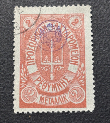 CRETE stamp Russian Office 1899 Trident / used / WQ101 | eBay