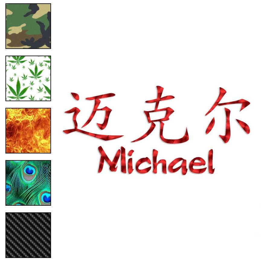 Chinese Writing Tattoos Names Mike