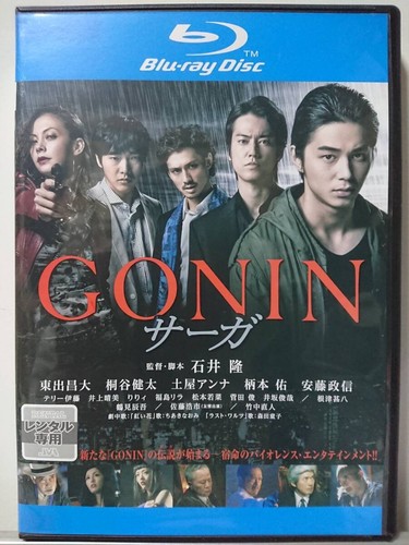 GONIN Saga Blu ray Masahiro Higashide Kenta Kiritani Anna Tsuchiya ...